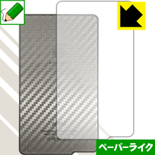 ※対応機種 : Hidizs AP200 ※製品内容 : 背面用1枚※写真はイメージです。紙のような質感を実現する『ペーパーライク保護フィルム』です。 ●表面の特殊加工により、紙のような質感を実現！ガラス面の「つるつるした感触」を改善したい...