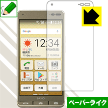 ※対応機種 : au BASIO3 KYV43 ※写真はイメージです。紙のような描き心地を実現する『ペーパーライク保護フィルム』です。 ●表面の特殊加工により、鉛筆で紙に書いているような描き心地を実現！板状タブレットの場合は紙を敷いて使用さ...