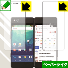 ※対応機種 : docomo M Z-01K ※この商品は 2画面分×1セット です。※写真はイメージです。紙のような描き心地を実現する『ペーパーライク保護フィルム』です。 ●表面の特殊加工により、鉛筆で紙に書いているような描き心地を実現！...