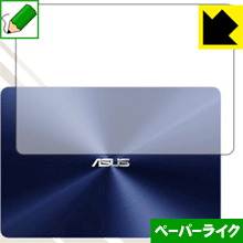 ※対応機種 : ASUS ZenBook 14 UX430UA / UX430UN ※製品内容 : 天面用1枚※写真はイメージです。紙のような質感を実現する『ペーパーライク保護フィルム』です。 ●表面の特殊加工により、紙のような質感を実現！...