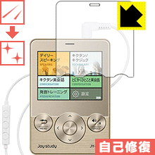 ※対応機種 : カシオ デジタル英会話学習機 joy study(ジョイスタディ) JY-S01シリーズ ※製品内容 : 前面用1枚※写真はイメージです。特殊コーティング層が細かなキズを自己修復し、画面が見にくくなるのを防ぐ『キズ自己修復保...