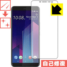 ※対応機種 : HTC U11+ ※写真はイメージです。特殊コーティング層が細かなキズを自己修復し、画面が見にくくなるのを防ぐ『キズ自己修復保護フィルム』です。●キズがついてもすぐに修復特殊コーティング層が細かなキズを自己修復します。細かい...