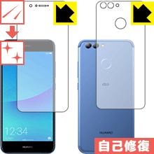 ※対応機種 : HUAWEI nova 2 (au HWV31 / UQmobile) ※製品内容 : 前面用1枚・背面用1枚※写真はイメージです。特殊コーティング層が細かなキズを自己修復し、画面が見にくくなるのを防ぐ『キズ自己修復保護フィ...