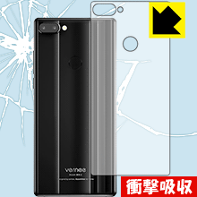 ※対応機種 : Vernee MIX 2 ※製品内容 : 背面用1枚※写真はイメージです。特殊素材がしっかりと衝撃を吸収し、機器へのダメージをやわらげ、キズや衝撃から守ることができる『衝撃吸収保護フィルム』です。●衝撃を吸収して機器を保護特...