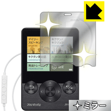 ※対応機種 : カシオ デジタル英会話学習機 joy study(ジョイスタディ) JY-S01シリーズ ※製品内容 : 前面用1枚※写真はイメージです。「Mirror Shield」は、画面が鏡に早変わりし、のぞき見が防止できる『ミラータ...