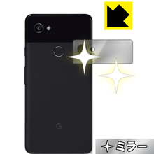 ※対応機種 : Google Pixel 2 XL ※製品内容 : 背面用1枚※写真はイメージです。「Mirror Shield」は、機器の背面を鏡にできる『ミラータイプ背面保護フィルム』です。●機器の背面が鏡に！貼るだけで機器の背面が鏡に...