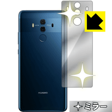 ※対応機種 : HUAWEI Mate 10 Pro (SoftBank 703HW) ※製品内容 : 背面用1枚※写真はイメージです。「Mirror Shield」は、機器の背面を鏡にできる『ミラータイプ背面保護フィルム』です。●機器の背...