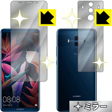 ※対応機種 : HUAWEI Mate 10 Pro (SoftBank 703HW) ※製品内容 : 前面用1枚・背面用1枚※写真はイメージです。「Mirror Shield」は、画面・背面が鏡に早変わりし、のぞき見が防止できる『ミラータ...
