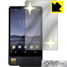 ※対応機種 : Hidizs AP200 ※製品内容 : 前面用1枚※写真はイメージです。「Mirror Shield」は、画面が鏡に早変わりし、のぞき見が防止できる『ミラータイプ液晶保護フィルム』です。●液晶画面が鏡に早変わり！液晶画面の...