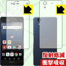 ※対応機種 : docomo arrows NX F-01K ※製品内容 : 前面用1枚・背面用1枚※写真はイメージです。特殊素材がしっかりと衝撃を吸収し、機器へのダメージをやわらげ、画面・背面をキズや衝撃から守ることができる『衝撃吸収【反...