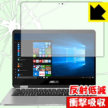 ※対応機種 : ASUS VivoBook Flip 14 TP401NA ※写真はイメージです。特殊素材がしっかりと衝撃を吸収し、機器へのダメージをやわらげ、液晶画面をキズや衝撃から守ることができる『衝撃吸収【反射低減】保護フィルム』です...