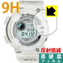 ※対応機種 : カシオ G-SHOCK DW-8201WC ※写真はイメージです。柔軟性があり、ガラスフィルムのように衝撃を受けても割れない『9H高硬度【反射低減】保護フィルム』です。●PET製のフィルムでありながら強化ガラスと同等の『表面...