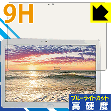 ※対応機種 : Cube Free Young X7 ※写真はイメージです。※この製品は、ほぼ透明(非常に僅かな色)です。※全光線透過率：92%表面硬度9HのPETフィルムでブルーライトも大幅にカットする『9H高硬度【ブルーライトカット】保...
