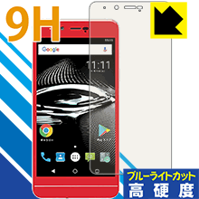 ※対応機種 : Mode1 RS (MD-03P) ※写真はイメージです。※この製品は、ほぼ透明(非常に僅かな色)です。※全光線透過率：92%表面硬度9HのPETフィルムでブルーライトも大幅にカットする『9H高硬度【ブルーライトカット】保護...