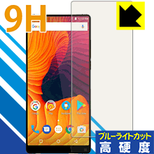 ※対応機種 : Vernee MIX 2 ※写真はイメージです。※この製品は、ほぼ透明(非常に僅かな色)です。※全光線透過率：92%表面硬度9HのPETフィルムでブルーライトも大幅にカットする『9H高硬度【ブルーライトカット】保護フィルム』...