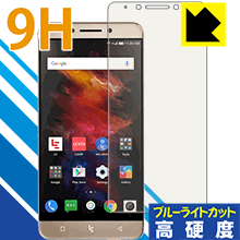 ※対応機種 : LeEco Le Pro 3 X651 ※写真はイメージです。※この製品は、ほぼ透明(非常に僅かな色)です。※全光線透過率：92%表面硬度9HのPETフィルムでブルーライトも大幅にカットする『9H高硬度【ブルーライトカット】...