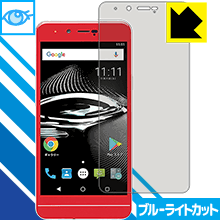 ※対応機種 : Mode1 RS (MD-03P) ※写真はイメージです。※仕様上、一般的な保護フィルムより光線透過率が下がります(全光線透過率：約75%)。ご了承ください。※この製品はブラウンスモーク色です。LED液晶画面から発せられる「...