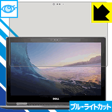 ※対応機種 : Dell Inspiron 13 5000シリーズ 2-in-1(5378)【IRカメラ搭載モデル】 ※写真はイメージです。※仕様上、一般的な保護フィルムより光線透過率が下がります(全光線透過率：約75%)。ご了承ください。...