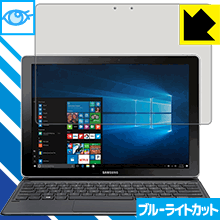※対応機種 : Samsung Galaxy Book 12.0 ※写真はイメージです。※仕様上、一般的な保護フィルムより光線透過率が下がります(全光線透過率：約75%)。ご了承ください。※この製品はブラウンスモーク色です。LED液晶画面か...