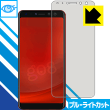 ※対応機種 : gooのスマホ g08 ※写真はイメージです。※仕様上、一般的な保護フィルムより光線透過率が下がります(全光線透過率：約75%)。ご了承ください。※この製品はブラウンスモーク色です。LED液晶画面から発せられる「ブルーライト...