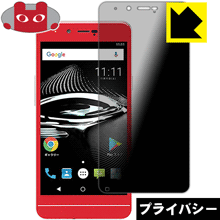 ※対応機種 : Mode1 RS (MD-03P) ※写真はイメージです。「Privacy Shield」は、特殊ブラインド効果でのぞき見が防止できる『プライバシーガード液晶保護フィルム』です。●上下左右からののぞき見をしっかりガード特殊ブ...