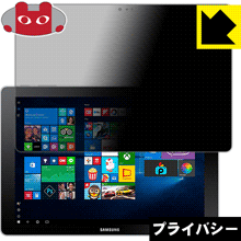 ※対応機種 : Samsung Galaxy Book 10.6 ※写真はイメージです。「Privacy Shield」は、特殊ブラインド効果でのぞき見が防止できる『プライバシーガード液晶保護フィルム』です。●上下左右からののぞき見をしっか...