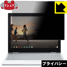 ※対応機種 : Google Pixelbook※製品内容 : 液晶用1枚※写真はイメージです。「Privacy Shield」は、特殊ブラインド効果でのぞき見が防止できる『プライバシーガード液晶保護フィルム』です。●上下左右からののぞき見...