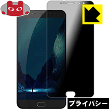 ※対応機種 : UHANS Max 2 ※写真はイメージです。「Privacy Shield」は、特殊ブラインド効果でのぞき見が防止できる『プライバシーガード液晶保護フィルム』です。●上下左右からののぞき見をしっかりガード特殊ブラインド加工...