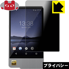 ※対応機種 : Hidizs AP200 ※写真はイメージです。「Privacy Shield」は、特殊ブラインド効果でのぞき見が防止できる『プライバシーガード液晶保護フィルム』です。●上下左右からののぞき見をしっかりガード特殊ブラインド加...