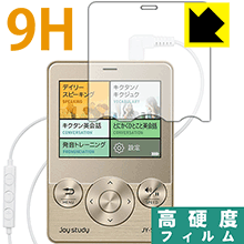 ※対応機種 : カシオ デジタル英会話学習機 joy study(ジョイスタディ) JY-S01シリーズ ※製品内容 : 前面用1枚※写真はイメージです。柔軟性があり、ガラスフィルムのように衝撃を受けても割れない『9H高硬度保護フィルム』で...