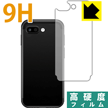 ※対応機種 : Soyes 7S ※製品内容 : 背面用1枚※写真はイメージです。柔軟性があり、ガラスフィルムのように衝撃を受けても割れない『9H高硬度保護フィルム』です。 ●PET製のフィルムでありながら強化ガラスと同等の『表面硬度 9H...