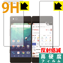 ※対応機種 : docomo M Z-01K ※この商品は 2画面分×1セット です。※写真はイメージです。柔軟性があり、ガラスフィルムのように衝撃を受けても割れない『9H高硬度【反射低減】保護フィルム』です。●PET製のフィルムでありなが...