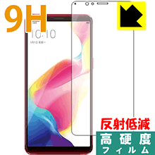 ※対応機種 : OPPO R11s ※写真はイメージです。柔軟性があり、ガラスフィルムのように衝撃を受けても割れない『9H高硬度【反射低減】保護フィルム』です。●PET製のフィルムでありながら強化ガラスと同等の『表面硬度 9H』表面硬度 9...