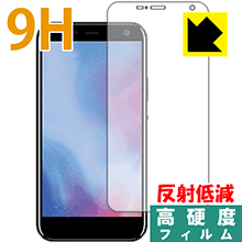※対応機種 : FREETEL Priori 5(FTJ17C00) ※写真はイメージです。柔軟性があり、ガラスフィルムのように衝撃を受けても割れない『9H高硬度【反射低減】保護フィルム』です。●PET製のフィルムでありながら強化ガラスと同...
