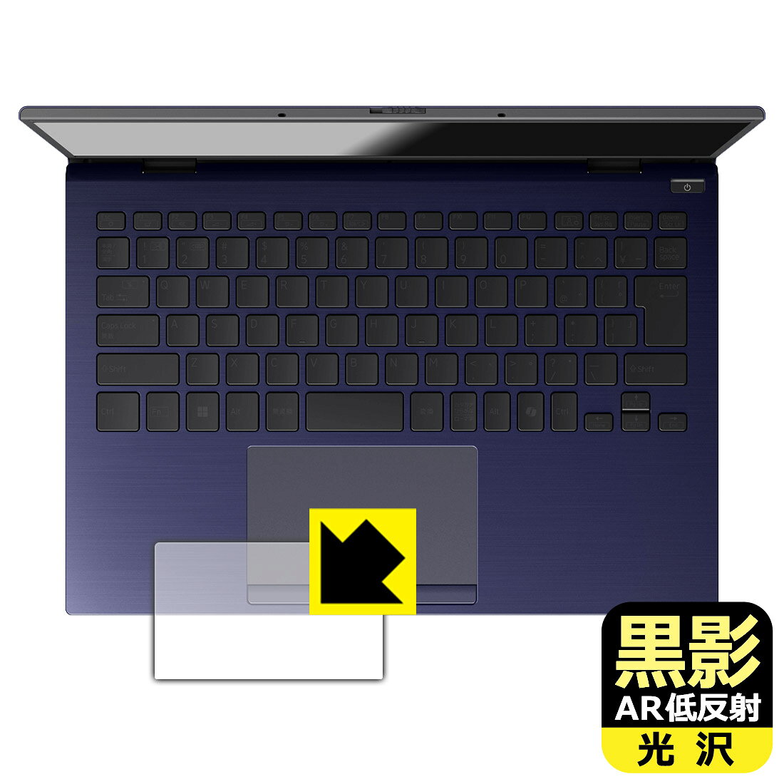 対応機種●対応機種 : VAIO SX14-R 14.0型ワイド (VJS4R2シリーズ・2026年5月発売モデル / VJS4R1シリーズ・2024年11月発売モデル) 専用の商品です。●製品内容 : タッチパッド用フィルム1枚・クリーニ...