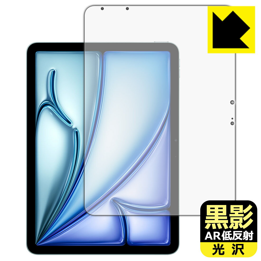 対応機種●対応機種 : Apple iPad Air (11インチ)(M4・2026年発売モデル) 専用の商品です。●製品内容 : 画面用フィルム1枚・クリーニングワイプ1個●黒影【AR低反射・光沢】フィルムは、通常フィルムとは異なり、光学...