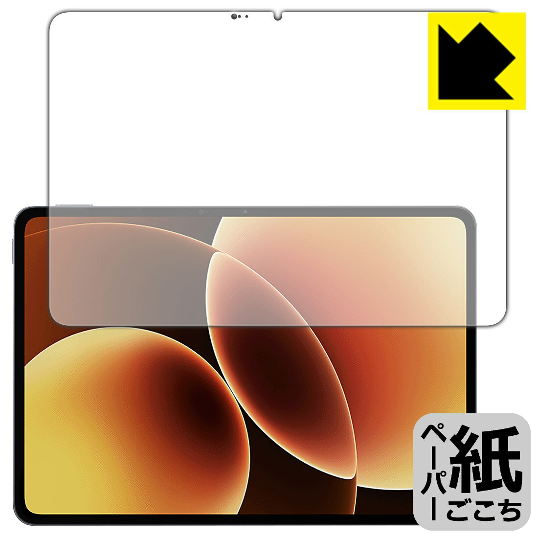 対応機種●対応機種 : Xiaomi Pad 8 / Xiaomi Pad 8 Pro (11.2インチ) 専用の商品です。●製品内容 : 画面用フィルム1枚・クリーニングワイプ1個●紙に書くような描き心地を実現する、ペーパーテクスチャ 保...