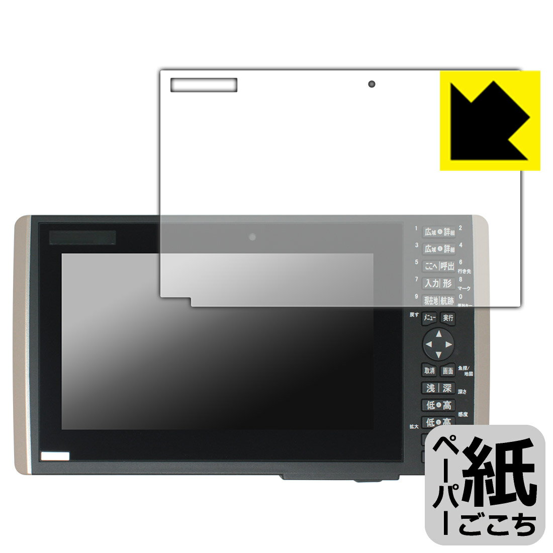 対応機種●対応機種 : 本多電子 HONDEX HE-90S・HE-9000 / YAMAHA YFHIII 09WSシリーズ (09WS-F66 / 09WS-F66i) 専用の商品です。●製品内容 : 画面用フィルム1枚・クリーニングワ...