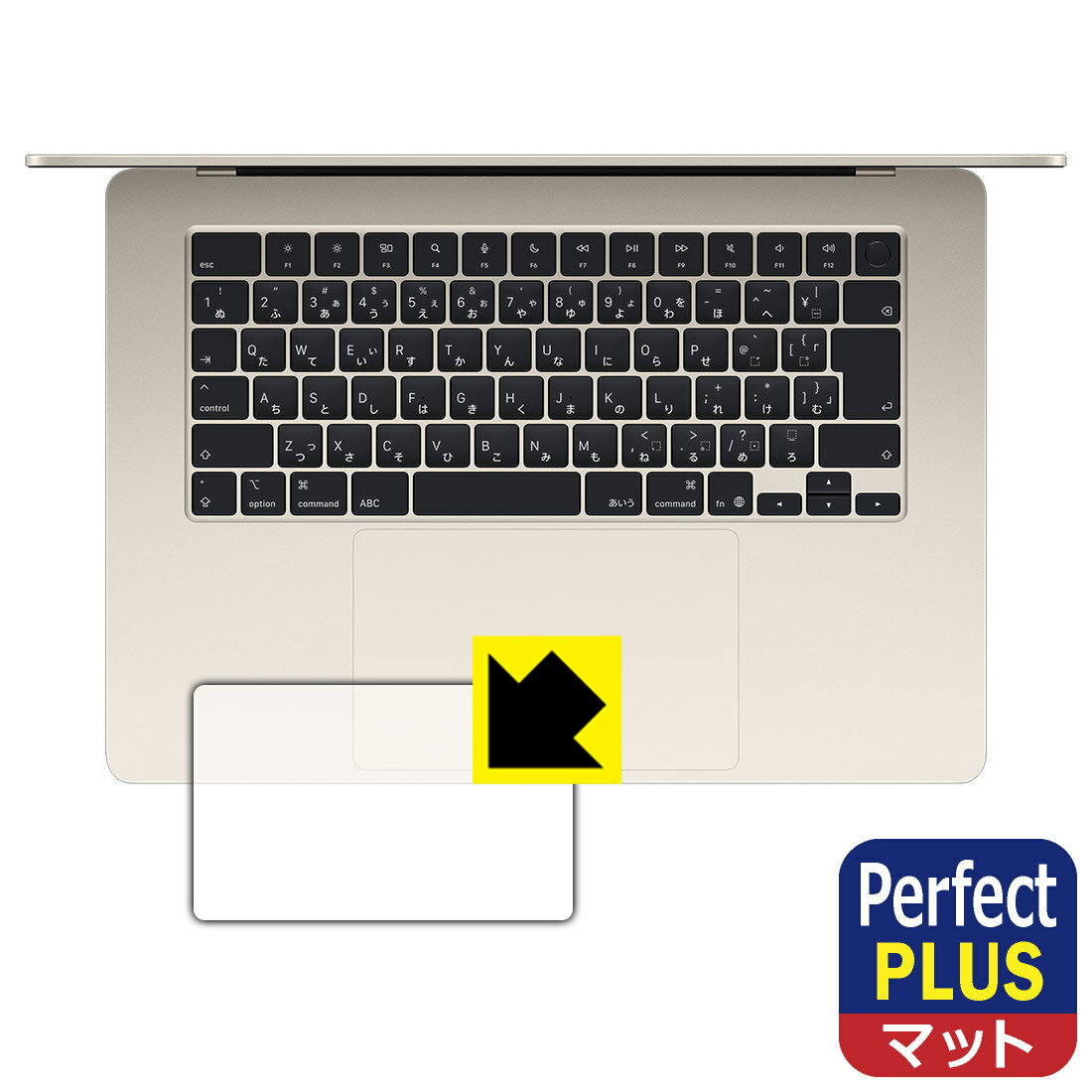 対応機種●対応機種 : Apple MacBook Air 15インチ (M5 2026年モデル) 専用の商品です。●製品内容 : トラックパッド用フィルム1枚・クリーニングワイプ1個●「Perfect Shield Plus」は画面の反射...