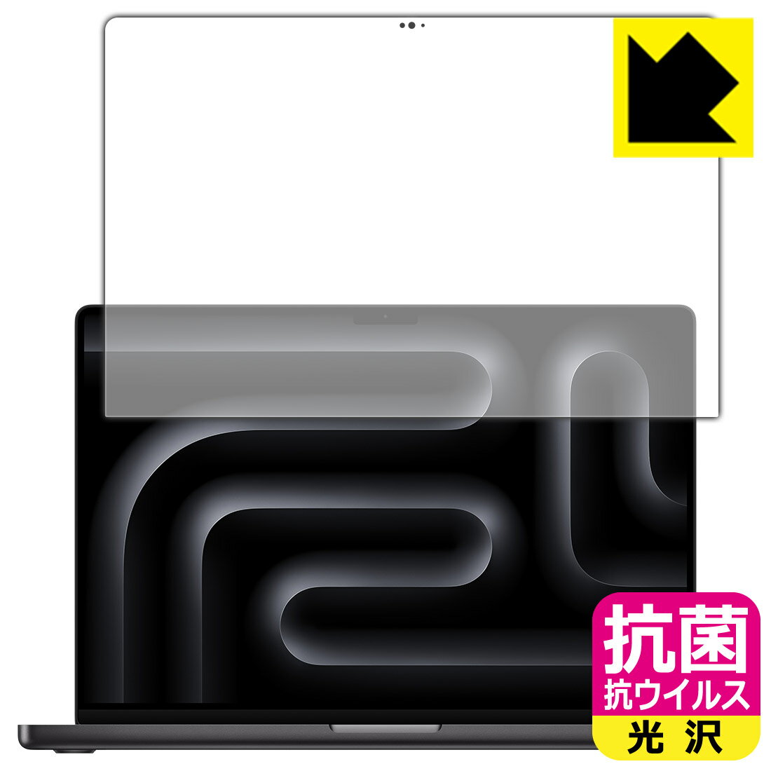 対応機種●対応機種 : Apple MacBook Pro 16インチ (M5 Pro/M5 Max 2026年モデル) 専用の商品です。●製品内容 : 画面用フィルム1枚・クリーニングワイプ1個●高い除菌性能が長期間持続！『抗菌 抗ウイル...