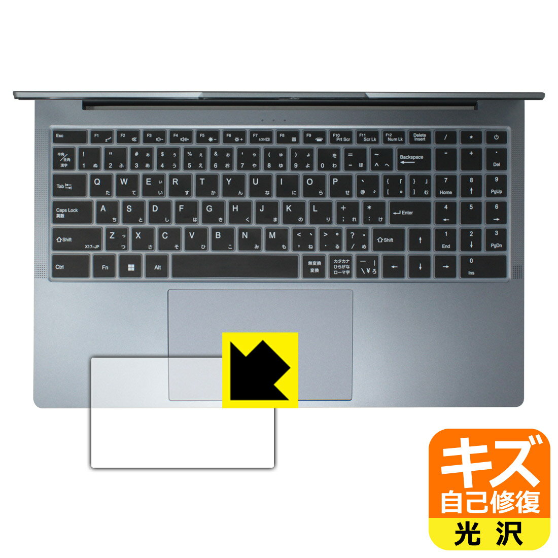 対応機種●対応機種 : BMAX Maxbook X17 Power 専用の商品です。●製品内容 : タッチパッド用フィルム1枚・クリーニングワイプ1個●特殊なキズ自己修復層が細かなキズを修復！傷がついても時間が経つと自然に直ります。『キズ...
