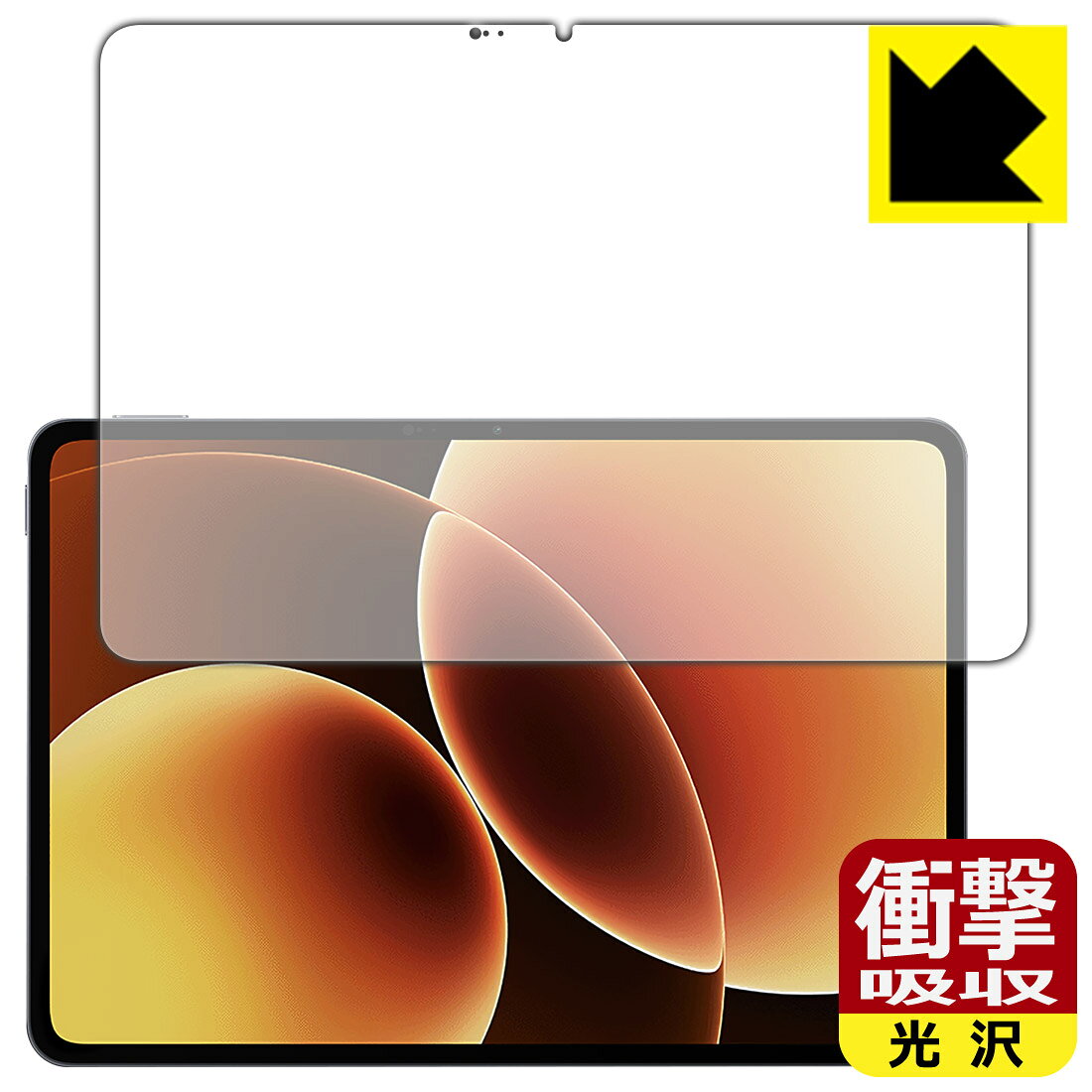 対応機種●対応機種 : Xiaomi Pad 8 / Xiaomi Pad 8 Pro (11.2インチ) 専用の商品です。●製品内容 : 画面用フィルム1枚・クリーニングワイプ1個●特殊素材の衝撃吸収層が外部からの衝撃を吸収し、機器へのダ...