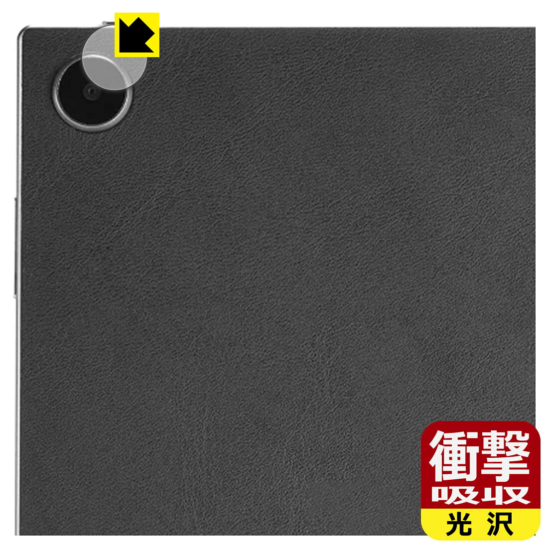 対応機種●対応機種 : Harborinno Paper 7 (7.8インチ) カメラレンズ部専用の商品です。　　※レンズ前のガラス面に貼り付けるため、画像に影響が出る可能性がございます。●製品内容 : カメラレンズ部用フィルム1枚・クリー...