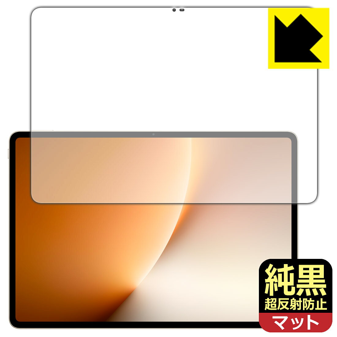 対応機種●対応機種 : Honor MagicPad3 (CGA-W00) / MagicPad3 Pro (YLP-W00) (13.3インチ) 専用の商品です。●製品内容 : 画面用フィルム1枚・クリーニングワイプ1個●純黒クリア「Pr...