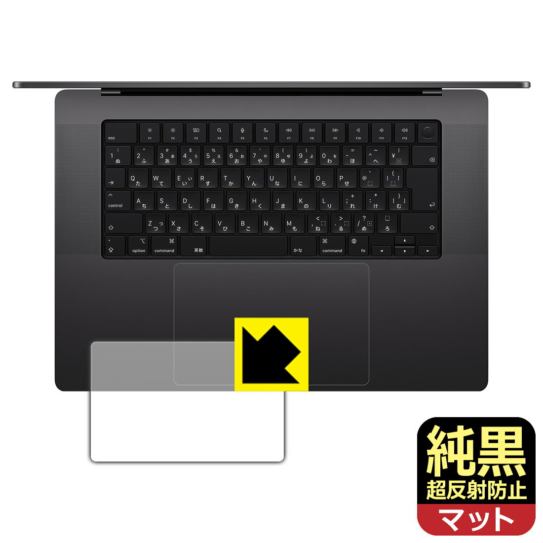 対応機種●対応機種 : Apple MacBook Pro 16インチ (M5 Pro/M5 Max 2026年モデル) 専用の商品です。●製品内容 : トラックパッド用フィルム1枚・クリーニングワイプ1個●純黒クリア「Premium Ma...