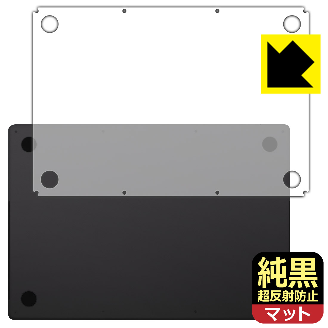 対応機種●対応機種 : Apple MacBook Pro 16インチ (M5 Pro/M5 Max 2026年モデル) 専用の商品です。●製品内容 : 底面用フィルム1枚・クリーニングワイプ1個●※この機器は周辺部が曲面となっているため、...
