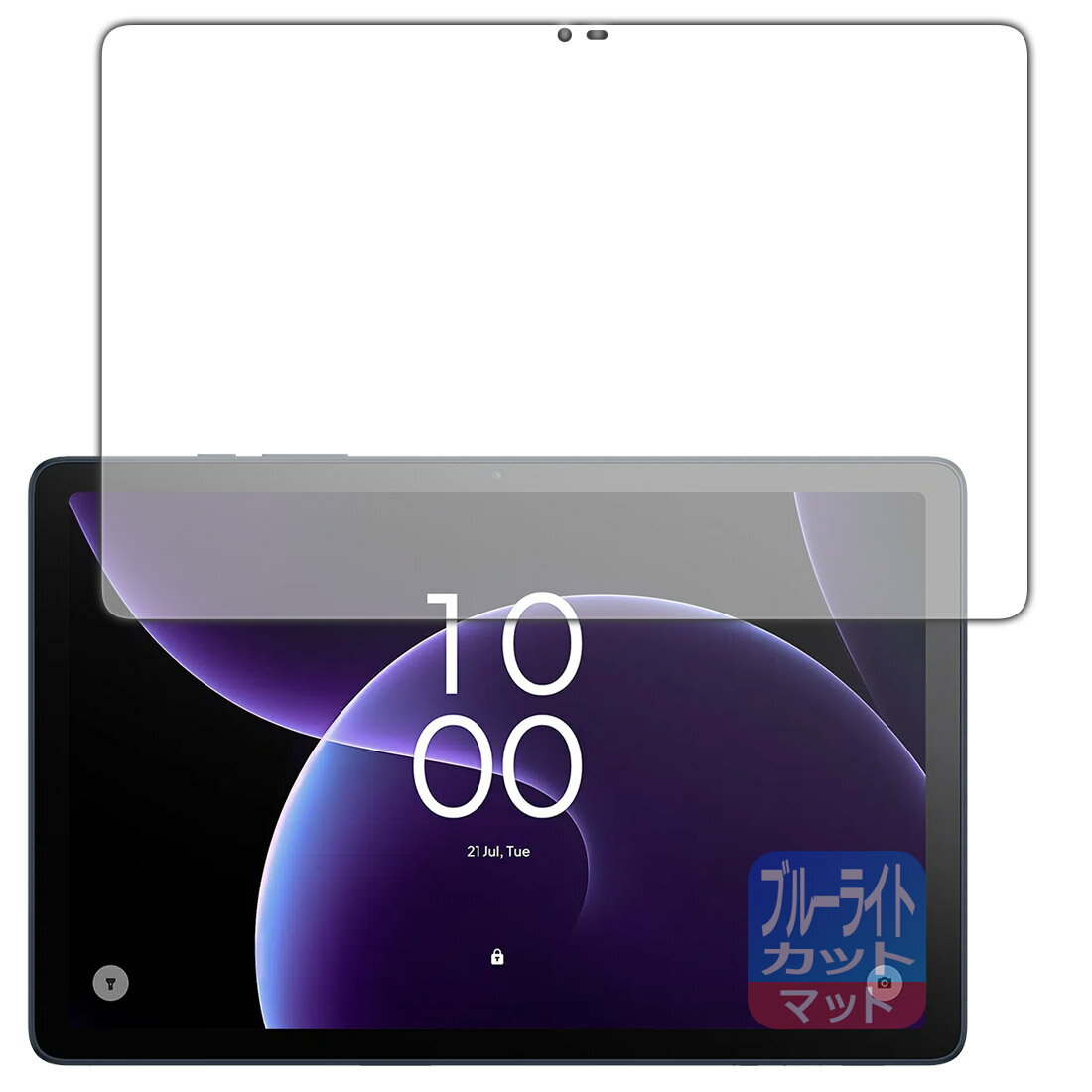 対応機種●対応機種 : TCL TAB 10 Gen4 (8483A) 専用の商品です。●製品内容 : 画面用フィルム1枚・クリーニングワイプ1個●目に有害といわれるブルーライトを34%カット！目に優しく疲れにくい！『ブルーライトカット(非...