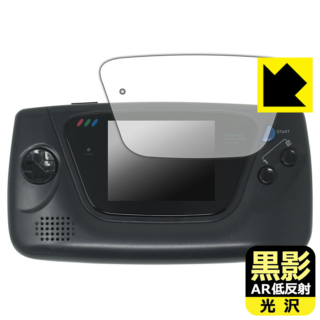 対応機種●対応機種 : セガ ゲームギア (HGG-3200) 専用の保護フィルムです。●製品内容 : 画面用フィルム1枚・クリーニングワイプ1個●※この機器は周辺部が曲面となっているため、保護フィルムを端まで貼ることができません。(表示部...