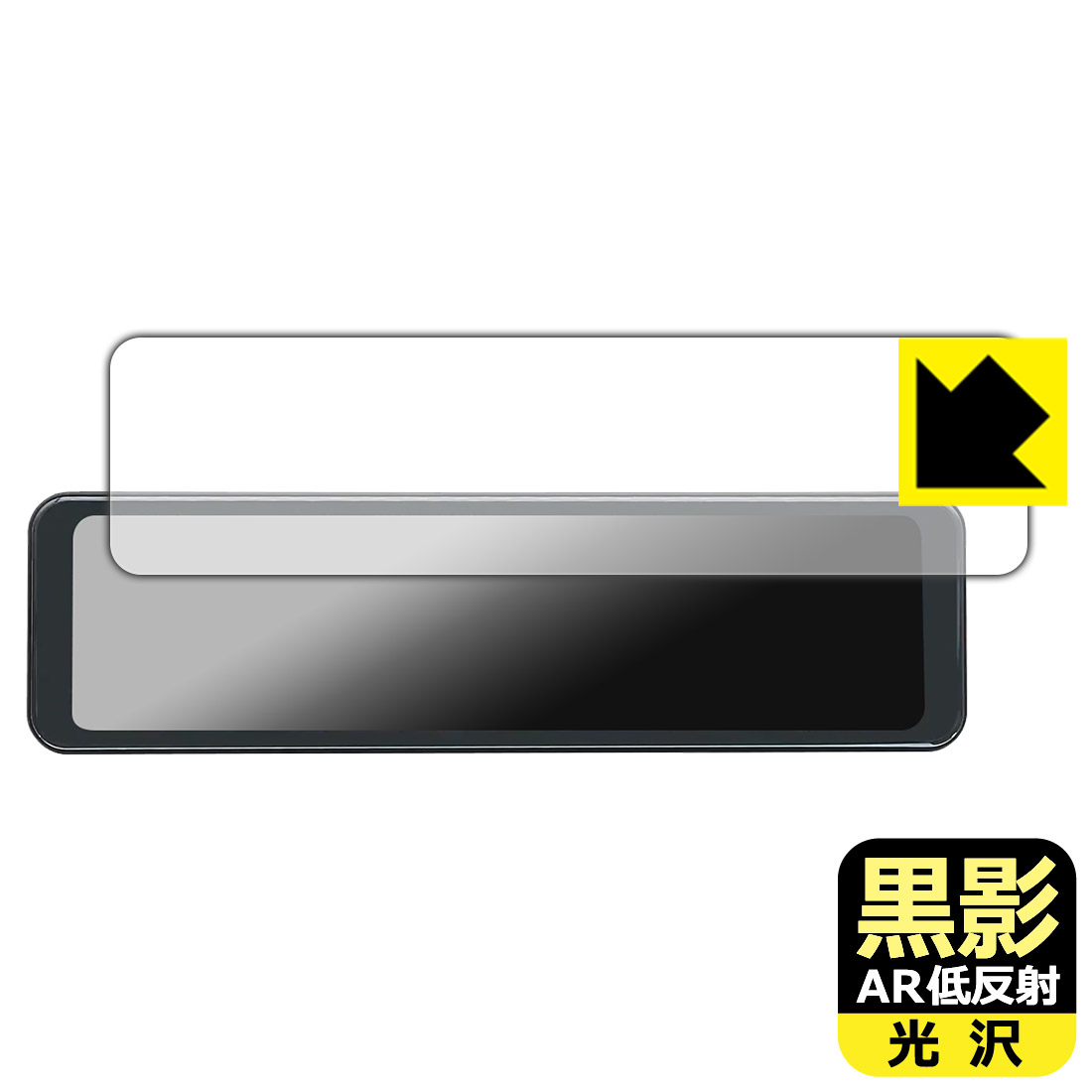 対応機種●対応機種 : MAXWIN 10.88インチ デジタルルームミラー MDR-A003 (MDR-A003A / MDR-A003B) 本体モニターの画面用保護フィルムです。●製品内容 : 画面用フィルム1枚・クリーニングワイプ1個...