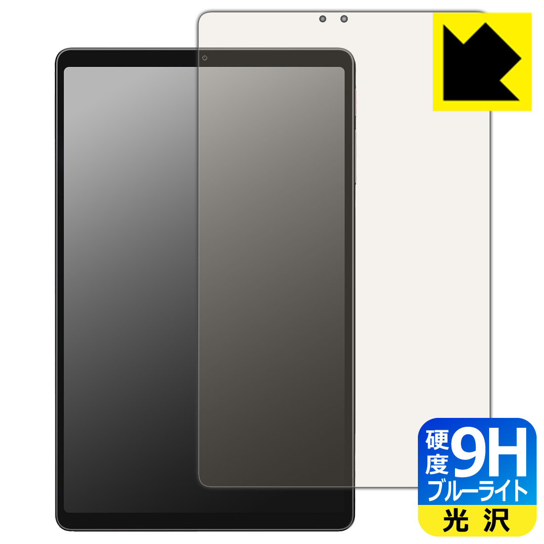 対応機種●対応機種 : ALLDOCUBE iPlay 80 mini Ultra (T880) 専用の商品です。●製品内容 : 画面用フィルム1枚・クリーニングワイプ1個●表面硬度9HのPETフィルムでブルーライトも大幅にカットする『9H...